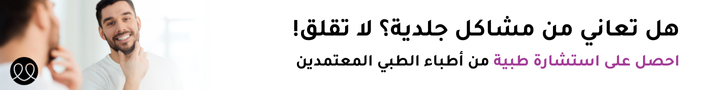 أنواع الثآليل: العلامات التي تميزها وأماكن ظهورها | الطبي