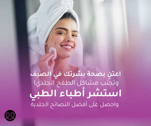 دواعي الاستعمال والاثار الجانبية | perderm بيرديرم | الطبي