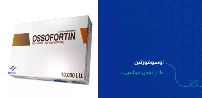 Limitless Ossofortin 5000 Iu Outlets Online | ids-deutschland.de