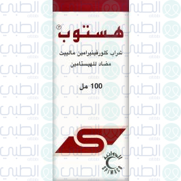 هيستوب - histop | دواعي الاستعمال والاثار الجانبية | الطبي