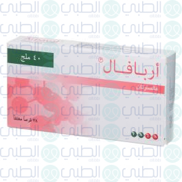 أربافال - arbaval | دواعي الاستعمال والاثار الجانبية | الطبي