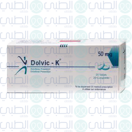 دولفيك-ك - dolvic- k | دواعي الاستعمال والاثار الجانبية | الطبي