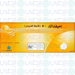 إيمفيناك - EMIFENAC | دواعي الاستعمال والاثار الجانبية | الطبي