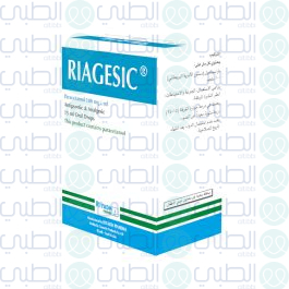 رياجيسيك - riagesic | دواعي الاستعمال والاثار الجانبية | الطبي