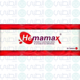 دواعي الاستعمال والاثار الجانبية | hemamax هيماماكس | الطبي