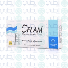 اوفلام - oflam | دواعي الاستعمال والاثار الجانبية | الطبي