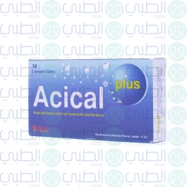 أسيكال بلس - acical plus | دواعي الاستعمال والاثار الجانبية | الطبي
