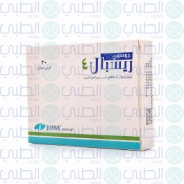 دواعي الاستعمال والاثار الجانبية | RESPAL ريسبال | الطبي