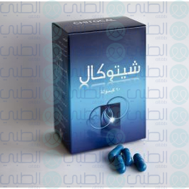 دواعي الاستعمال والاثار الجانبية | Chitocal تشيتوكال | الطبي