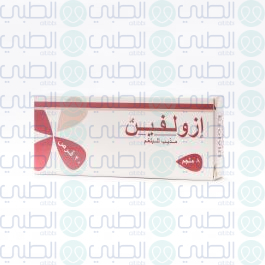 دواعي الاستعمال والاثار الجانبية | ezolvin ازولفين | الطبي
